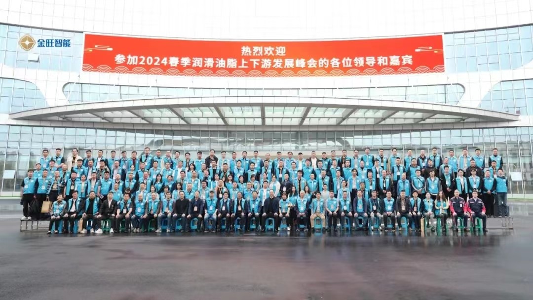 JWIM2024：Spring Lubricant Summit, Shining Gala Dinner!