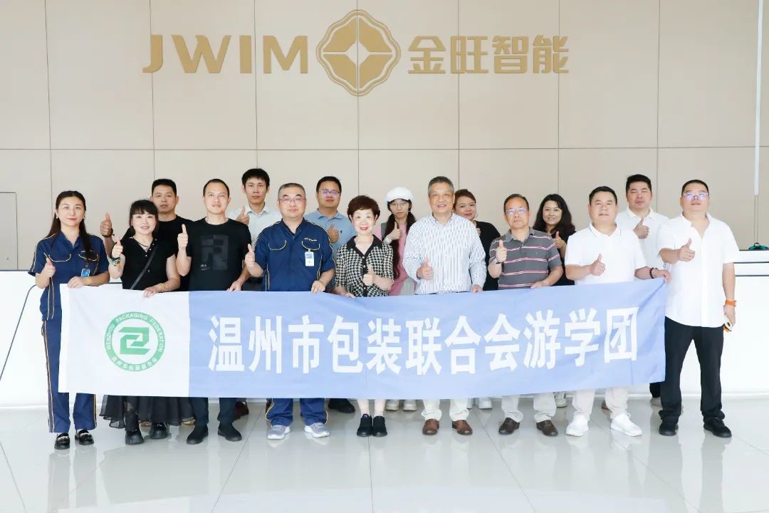 JWIM and Wenzhou Packaging Federation complicate a new chapter of ...