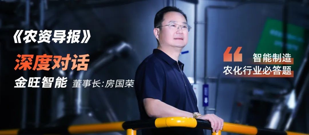 Agricultural Information Guide: In-depth dialogue JWIM Chairman Fang ...