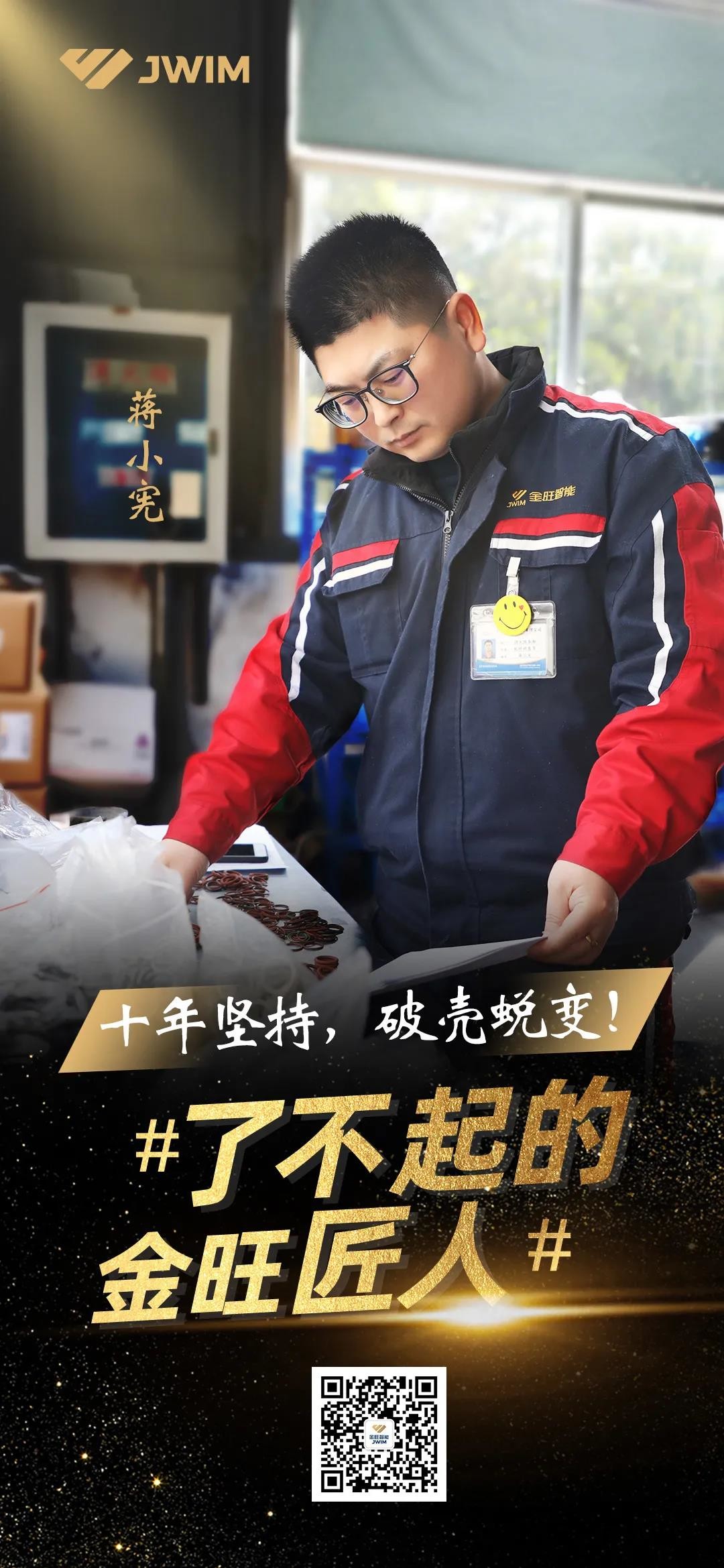 China Jiangsu Jinwang Intelligent Sci-Tech Co., Ltd latest company news ...